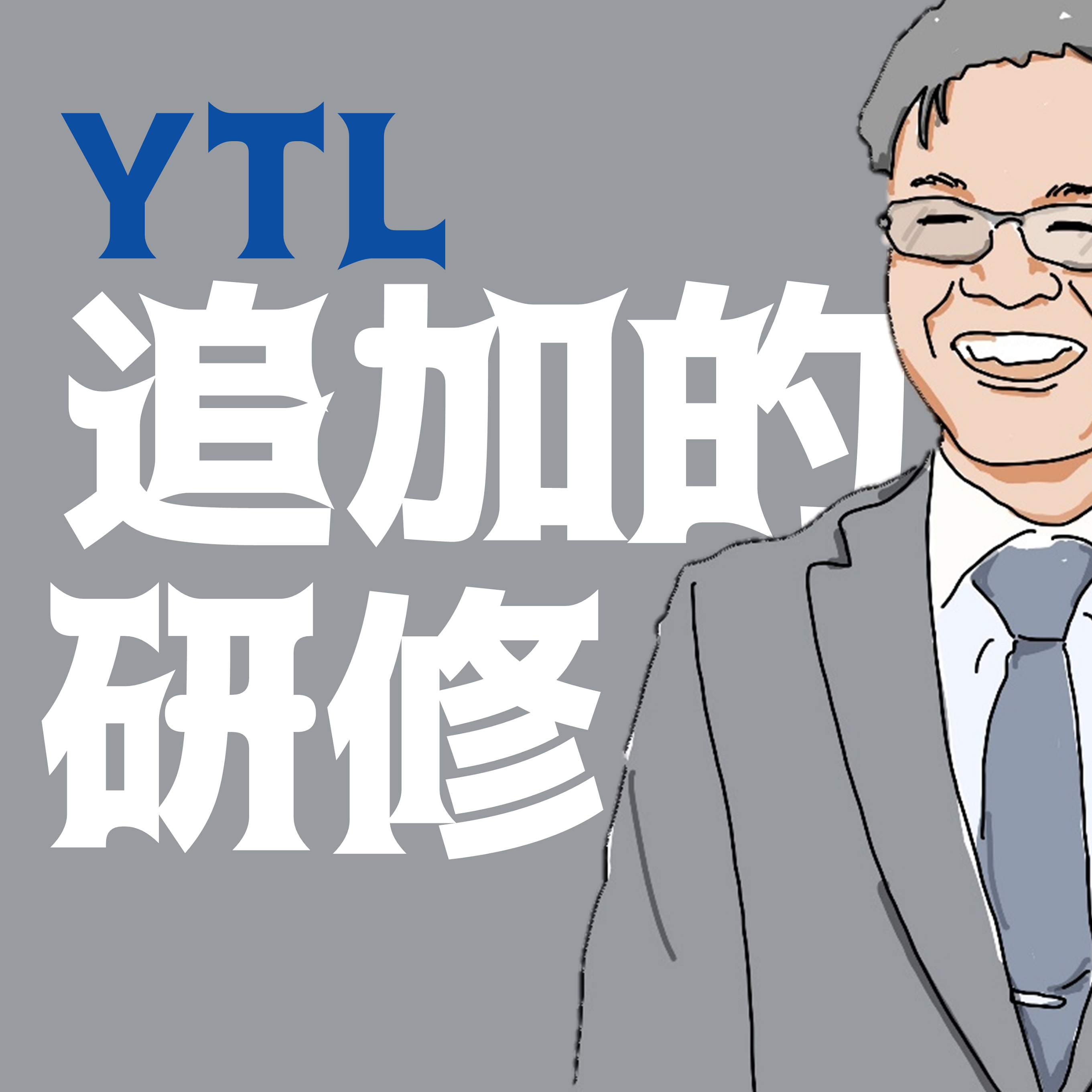 【2024年】登録販売者 試験日程一覧 - YTL