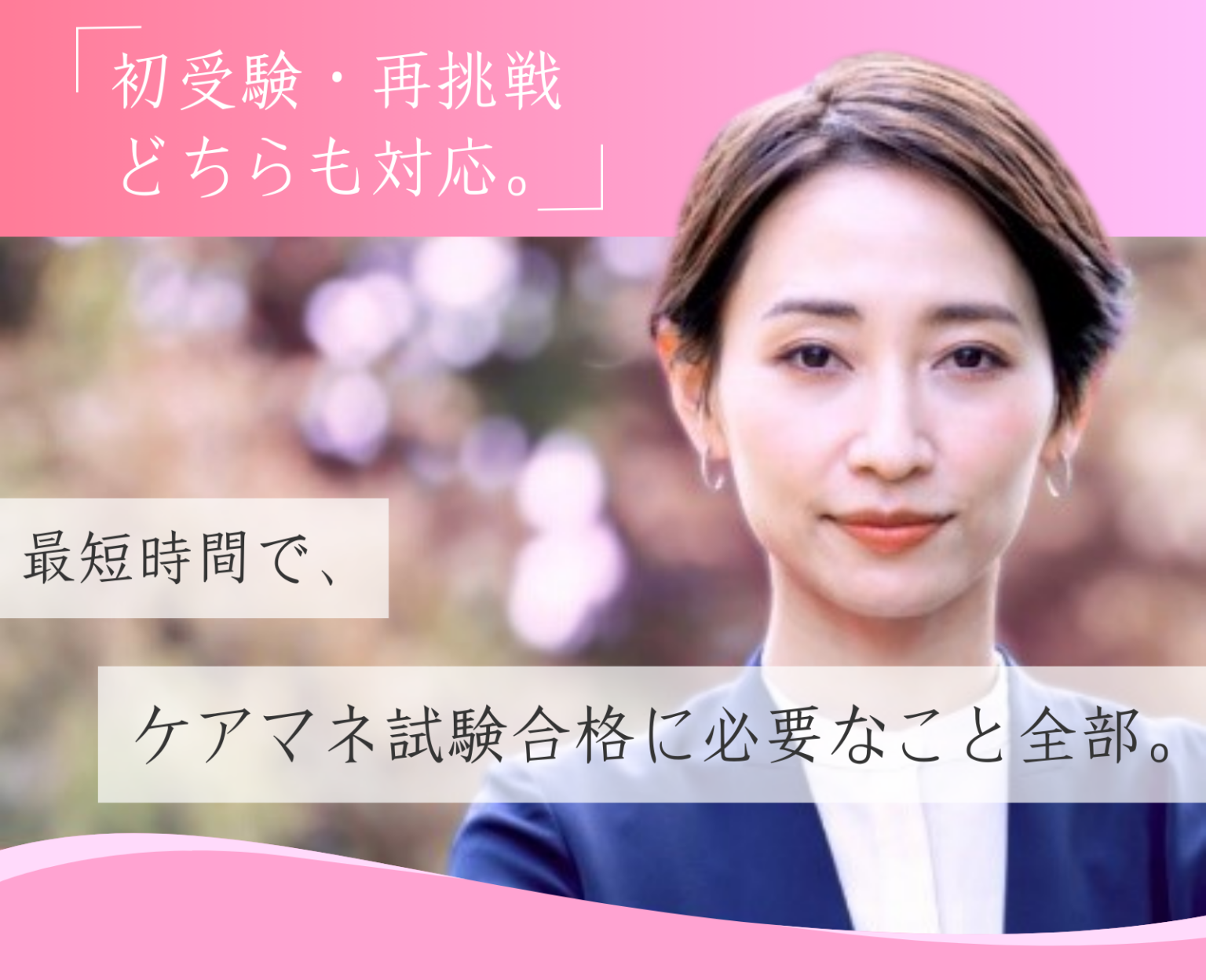 【2025最新情報】第28回ケアマネ試験向け情報 第27回試験振り返り・総評-(介護支援専門員実務研修受講試験 速報) 【2025最新情報】第28回ケアマネ試験向け情報 第27回試験振り返り・総評-(介護支援専門員実務研修受講試験 速報)